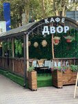 Кафе Двор (Tuapsinskaya Street No:7), kafe  Soçi'den