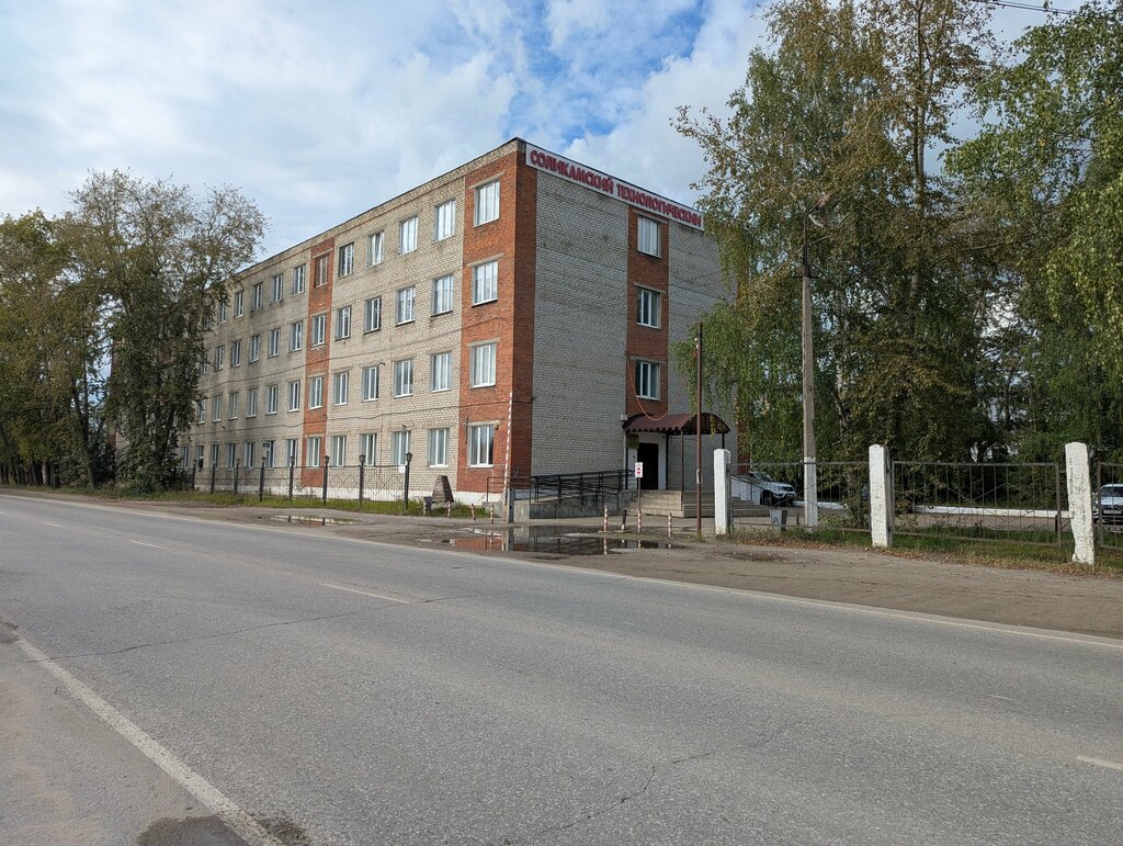 Yüksekokul Solikamsky tekhnologichesky kolledzh, Solikamsk, foto