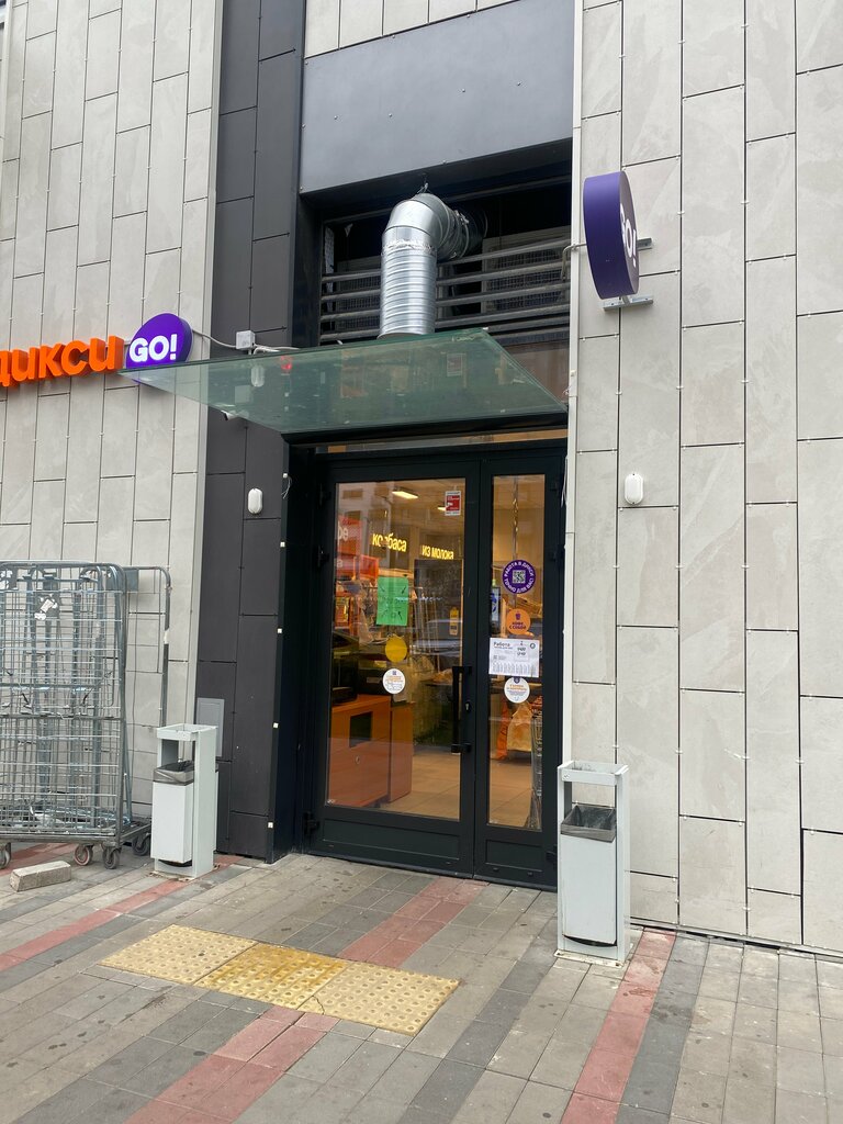 Süpermarket Dixy, Mytişçi, foto