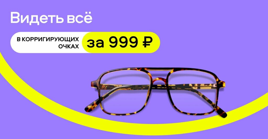 Optik Optics store + delivery point Ochkarik, Balaşiha, foto