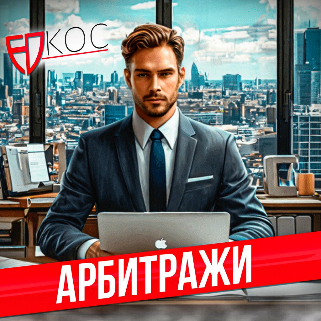 Hukuk büroları Юридическая компания Олега Стекольщикова, Vologda, foto