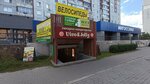 Барс (78th Dobrovolcheskoy Brigady Street No:11), bisiklet mağazaları  Krasnoyarsk'tan