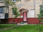 Ремонт обуви (ulitsa Kosmonavtov No:5), ayakkabı tamiri  Orel'den