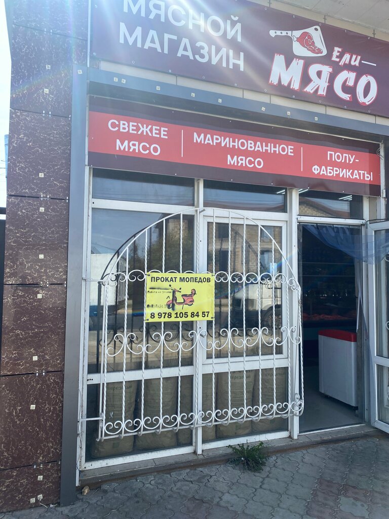 Kasap, şarküteri Ели мясо, Sevastopol, foto