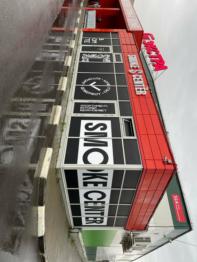 Elektronik sigara satış noktaları Smoke Center, Dmitrov, foto