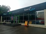 Блеск Маркет (ulitsa Glinki No:3Б, mikrorayon Zaozyorny), ev temizlik ürünleri  Omsk'tan
