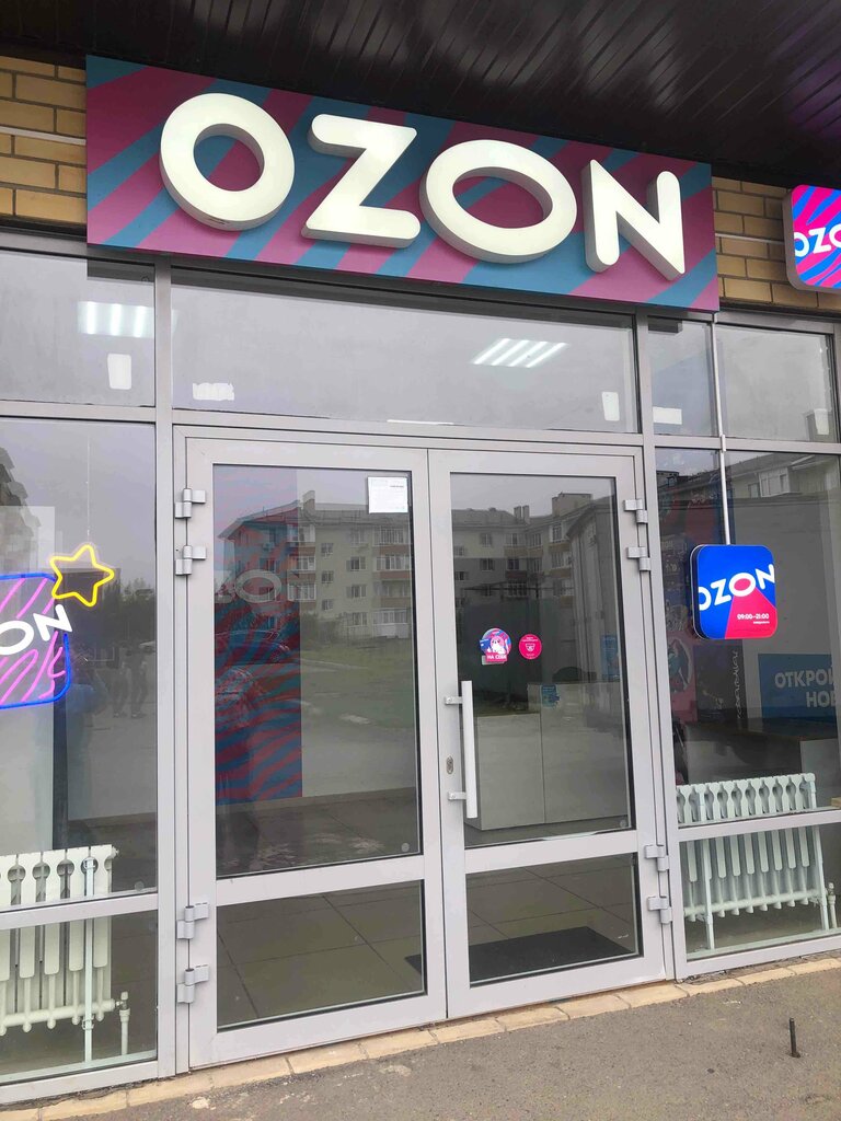 Teslimat noktası Ozon, Mikhaylovsk, foto