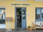 Льняная горница (Tabachnyye Ryady Street No:1), giyim mağazası  Kostroma'dan