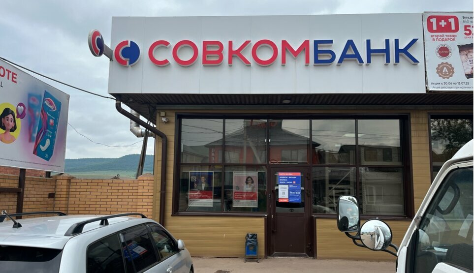 Banka Sovkombank, İrkutskaya oblastı, foto