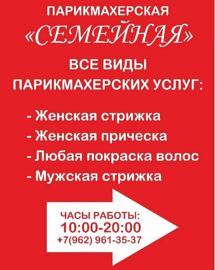 Kuaförler Семейная, Moskova ve Moskovskaya oblastı, foto