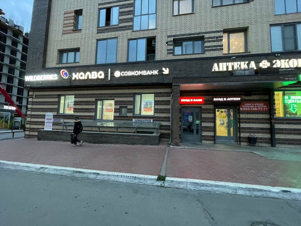Banka Sovkombank, Novosibirsk, foto