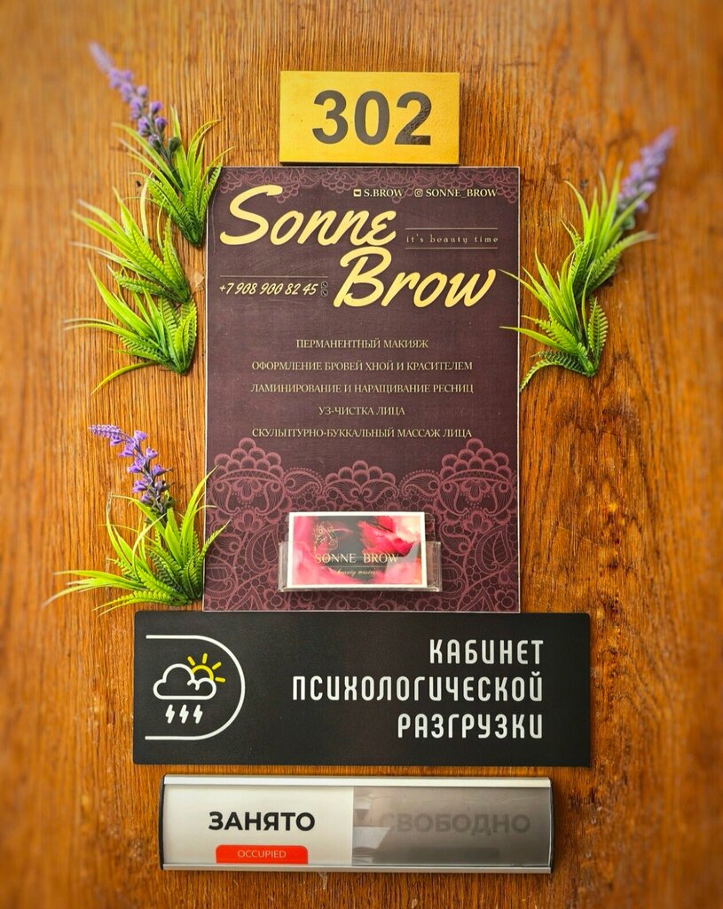 Kaş ve kirpik salonu Кабинет красоты, Novouralsk, foto