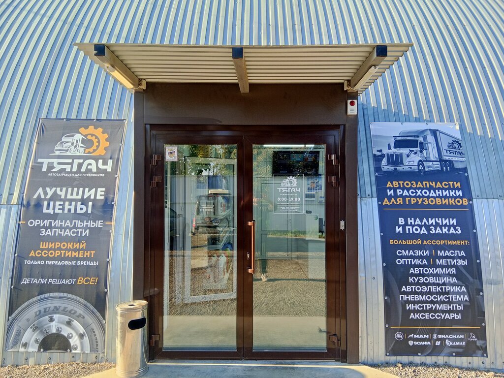 Kamyon yedek parça Тягач, Armavir, foto