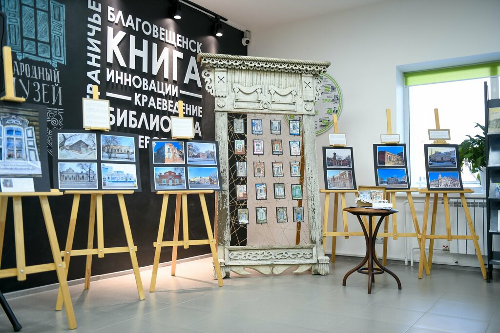 Müzeler ve sanat galerileri Народный музей им. А. В. Кириллова, Blagoveshchensk, foto