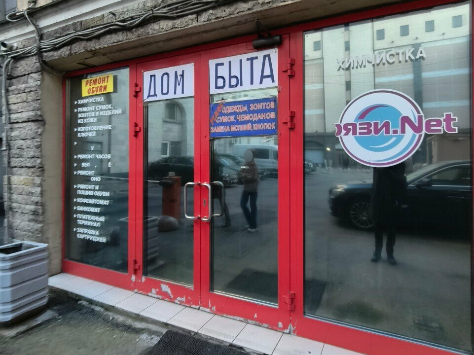 Çanta ve valiz tadilatı Ремонт сумок и чемоданов, Saint‑Petersburg, foto