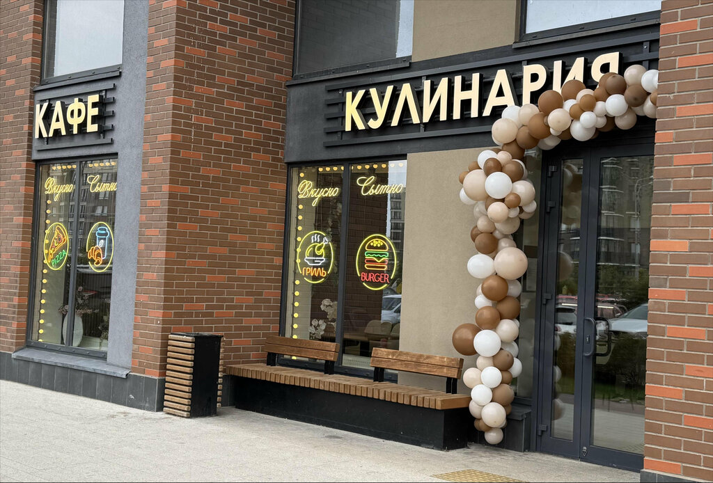 Kafe Шеф-Кулинария, Saint‑Petersburg ve Leningradskaya oblastı, foto