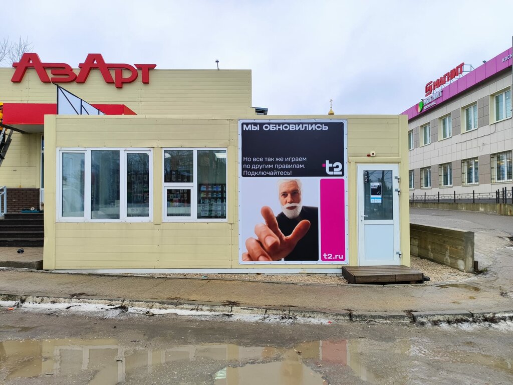 GSM operatörleri T2, Tula, foto