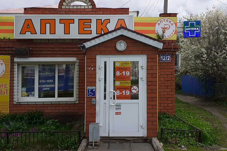 Eczaneler AptekaPlus, Çuvaşya, foto