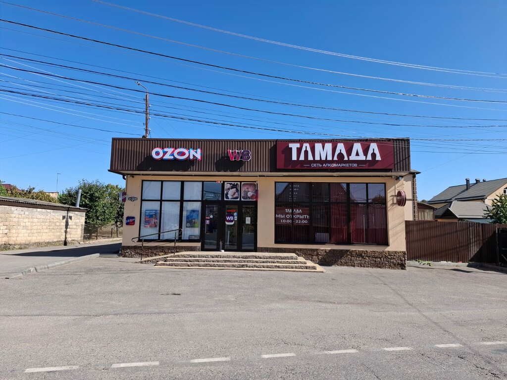 Alkollü içecekler Тамада, Essentuky, foto