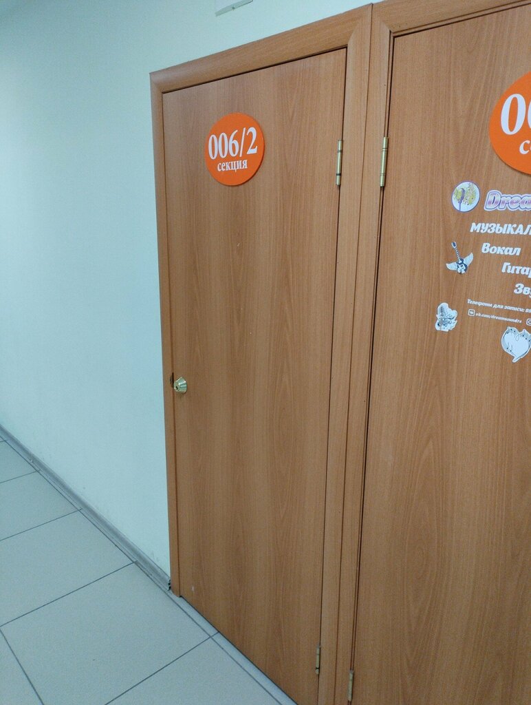 Konuşma terapistleri Кабинет логопеда, Çeliabinsk, foto