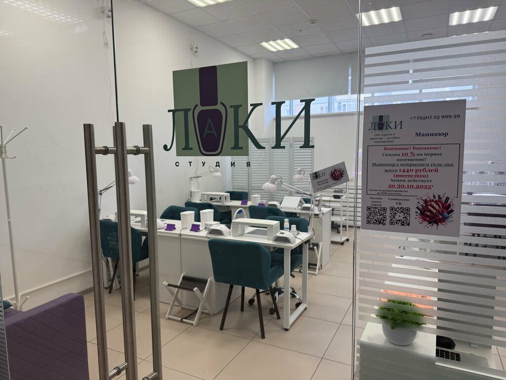 Manikür-pedikür ЛакиСтудия, Arhangelsk, foto