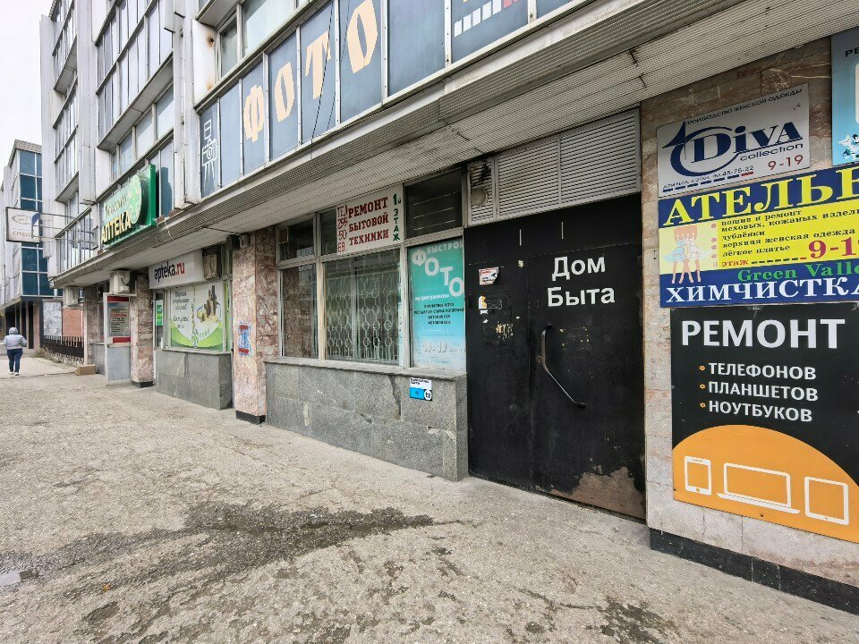 Mefruşat Мастерская по пошиву штор, Novosibirskaya oblastı, foto