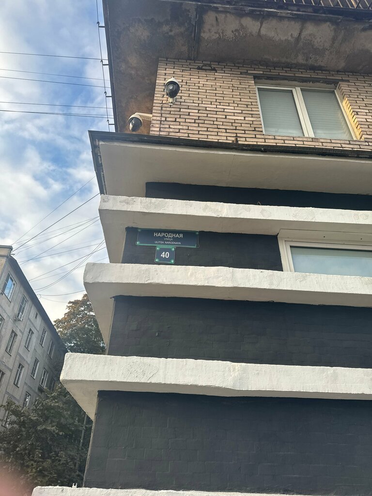 Parsel otomatı Ozon Box, Saint‑Petersburg, foto