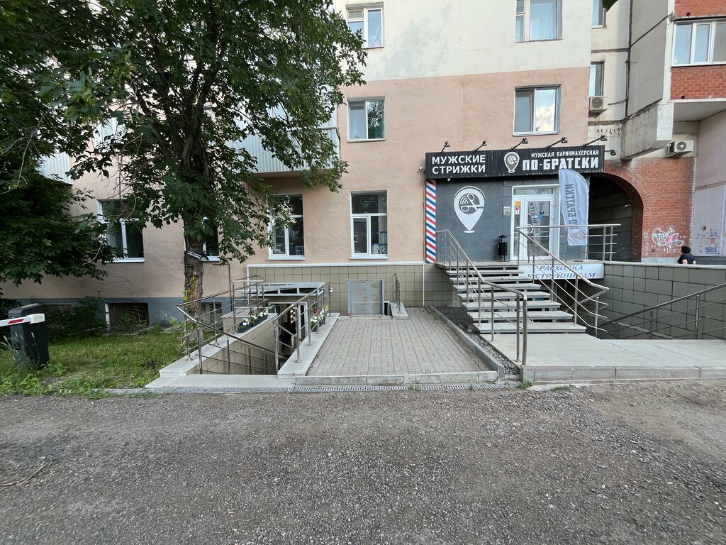 Güzellik salonu Паприка, Ufa, foto