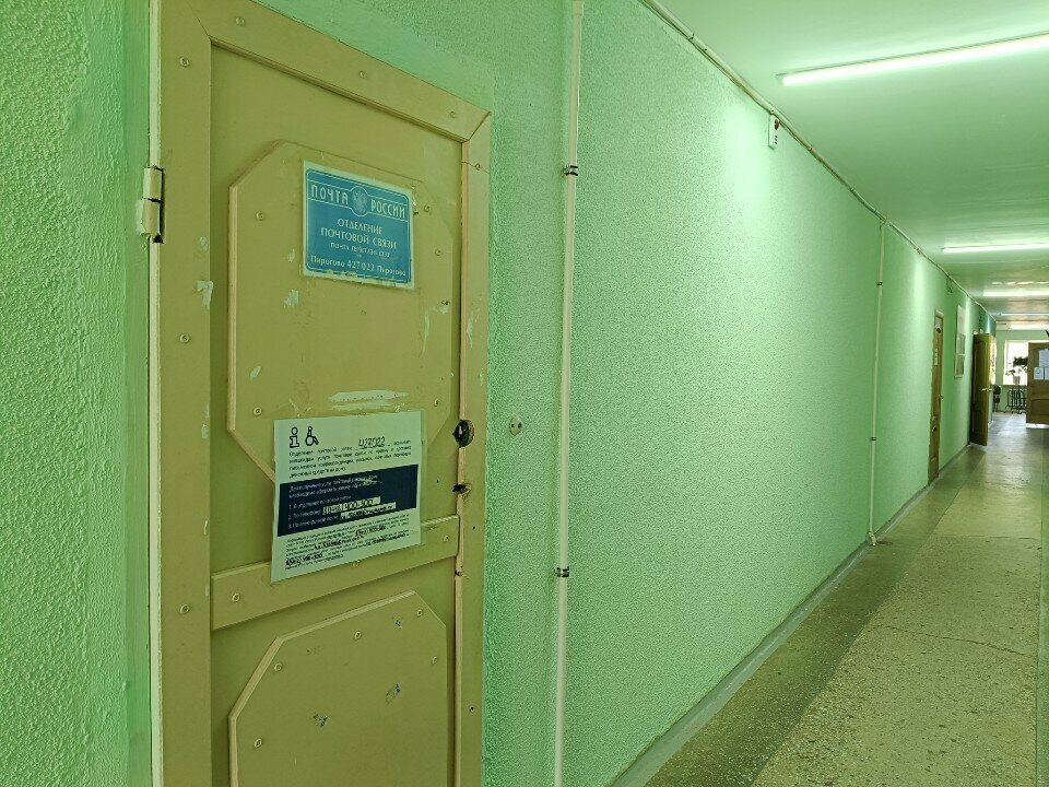 Postahane, ptt Otdeleniye pochtovoy svyazi Pirogovo 427022, Udmurtiya, foto