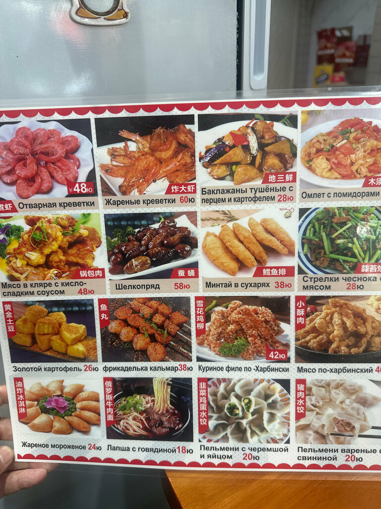 Kafe Упрямая кость, Jilin, foto