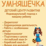 Умняшечка (Seleznev Street No:4/7), defektologlar  Krasnodar'dan