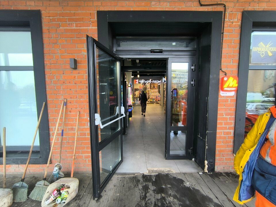 Teslimat noktası Авито, Moskova, foto