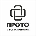 Proto Stomatology (Berezanskaya ulitsa No:89, Tsentralniy Microdistrict), özel ağız ve diş sağlığı klinikleri ve muayenehaneleri  Krasnodar'dan