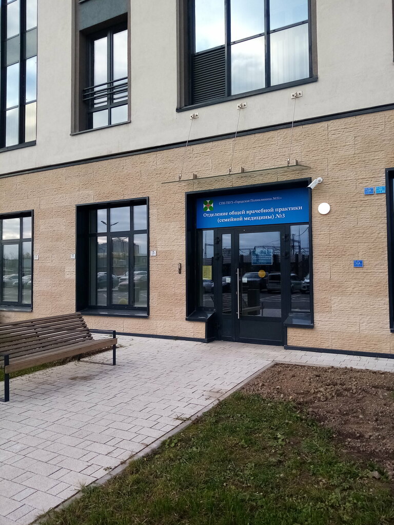 Poliklinikler Городская поликлиника 51, офис врачей общей практики, Saint‑Petersburg, foto