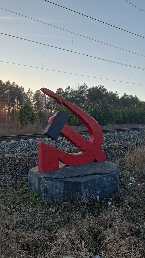 Anıt, heykel Серп и молот, Shimanovsk, foto