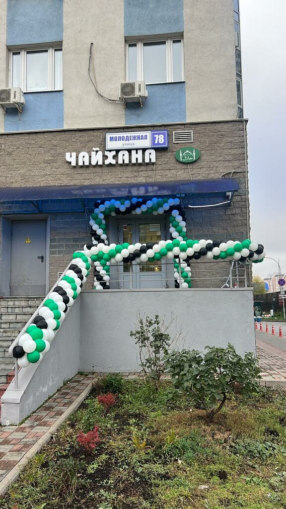 Kafe Чайхана, Himki, foto