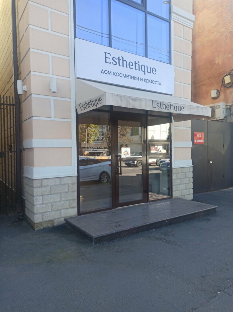 Güzellik salonu Esthetique, Vladikavkaz, foto