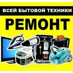 Ремонт бытовой техники (Sevastopolskaya ulitsa No:42), beyaz eşya servisleri  Samara'dan