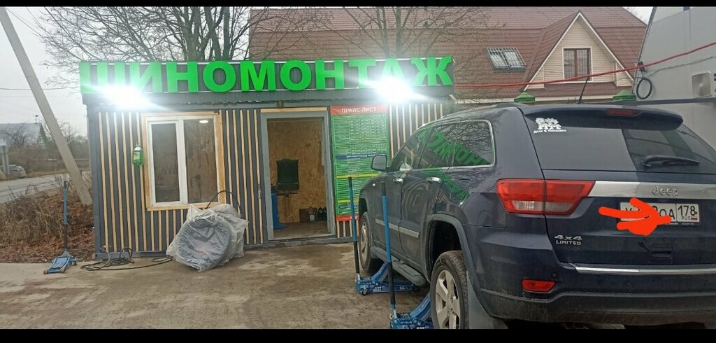 Oto lastik tamiri Шиномонтаж, Saint‑Petersburg ve Leningradskaya oblastı, foto