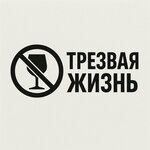 Трезвая Жизнь (Nikitinskaya Street No:33), madde bağımlılığı tedavi merkezi  Moskova'dan