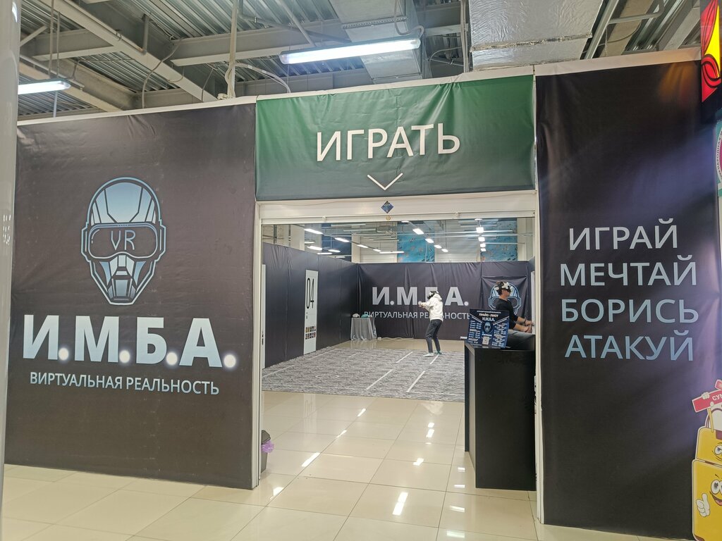 Sanal gerçeklik kulübü И. М. Б. А., Verhniaya Pyşma, foto