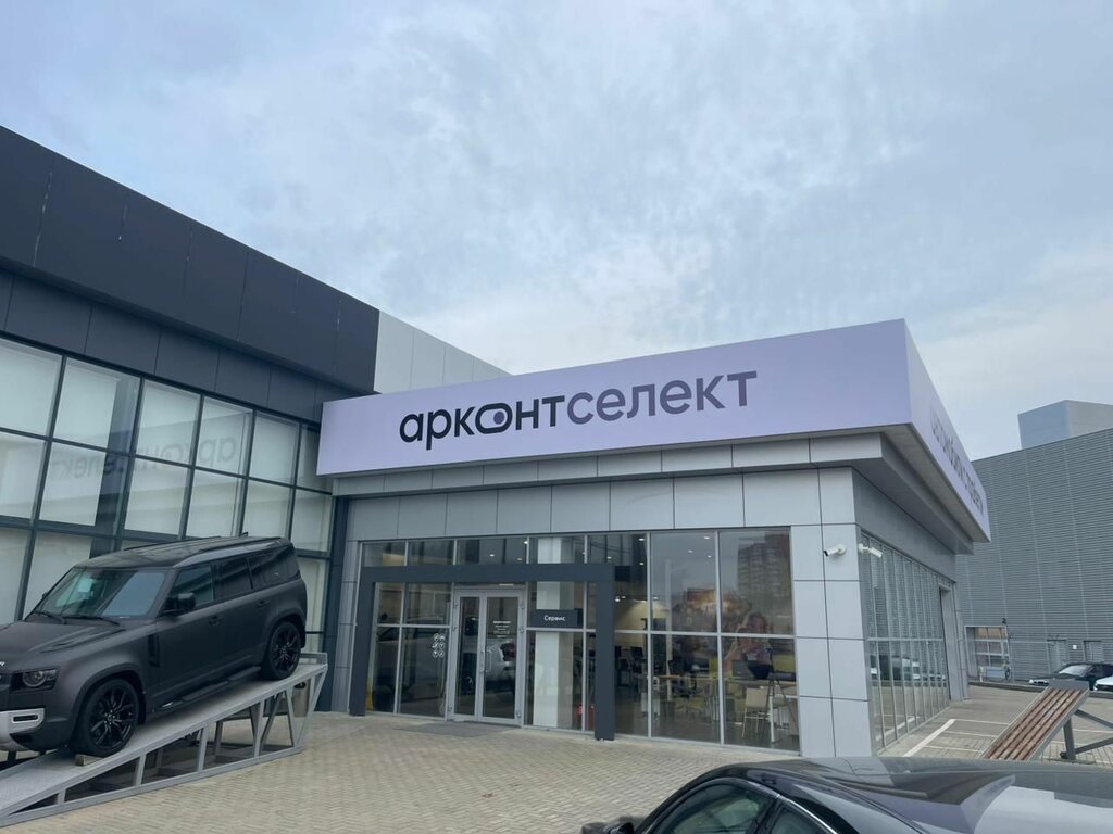 Otomobil satış galerileri Арконтселект, Krasnodar, foto