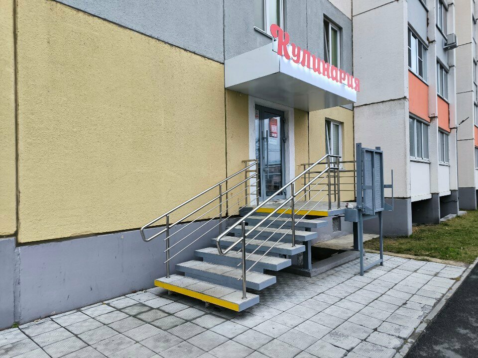 Ekmek fırını Матрешка, Kopeysk, foto