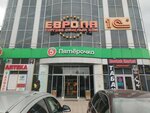 Payment terminal (ulitsa Pacheva No:13), ödeme terminali  Nalchik'ten
