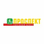 Prospect (Stroiteley Avenue No:49А), alışveriş merkezleri  Penza'dan