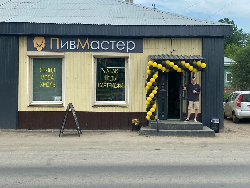 Alkollü içecekler ПивМастер, Privoljsk, foto