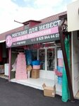 Магазин для невест (ulitsa Nursultana Abishevicha Nazarbayeva No:90/4), hediyelik eşya mağazaları  Grozni'den