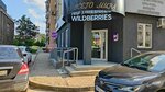 Wildberries (Dzerzhinsky Street No:215), teslimat noktası  Krasnodar'dan
