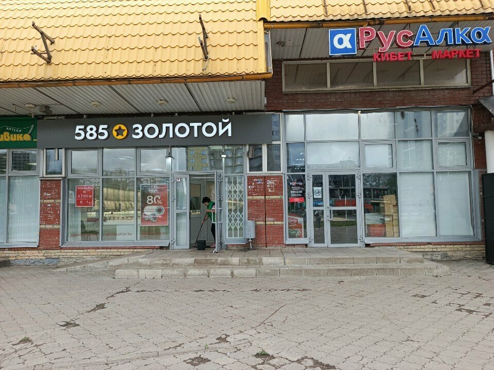 Rehincilik 585 Ломбард, Naberejniye Çelny (Yar Çallı), foto