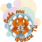 Бабл ти (ulitsa Uritskogo No:4), alkolsüz içecekler  İstra'dan
